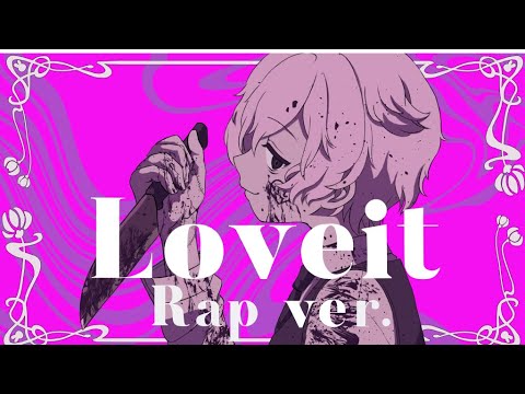 【ラップして】Loveit? / biz【歌ってみた】【初兎】 - YouTube