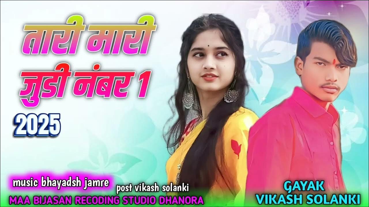 💔 New Aadiwasi Song Bewafa gana Mukesh Senani Mukesh bhai Vlong - YouTube