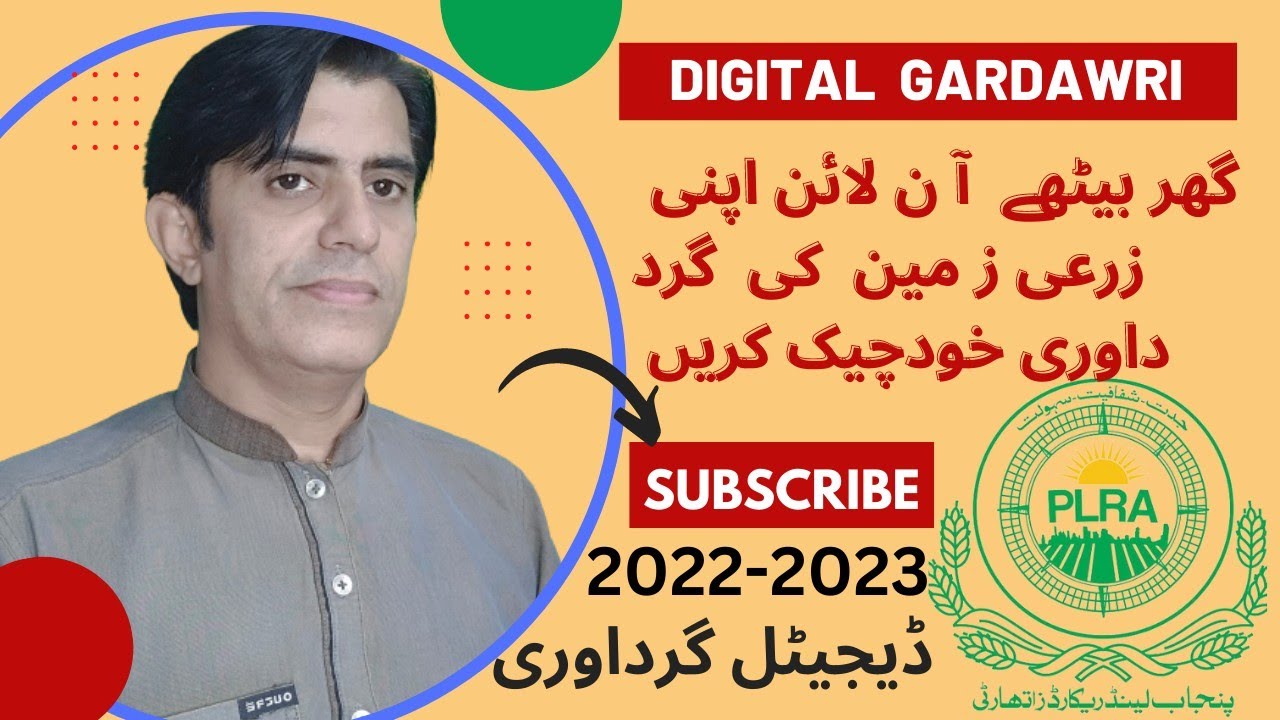 Digital Gardawri|digital girdawari punjab pakistan|Punjab Land record ...