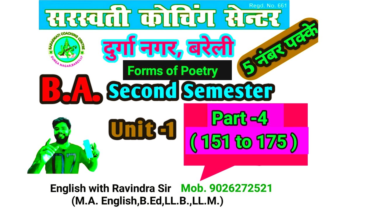 Forms Of Poetry Part 5 MCQs B A Second Semester YouTube forms-of-poetry-part-5-mcqs-b-a-second-semester-youtube