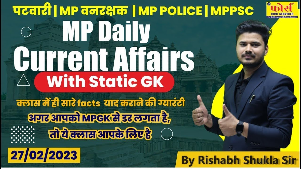 MPGK || Daily Current Affair + MP Static GK with tricks || MPGK FOR ...
