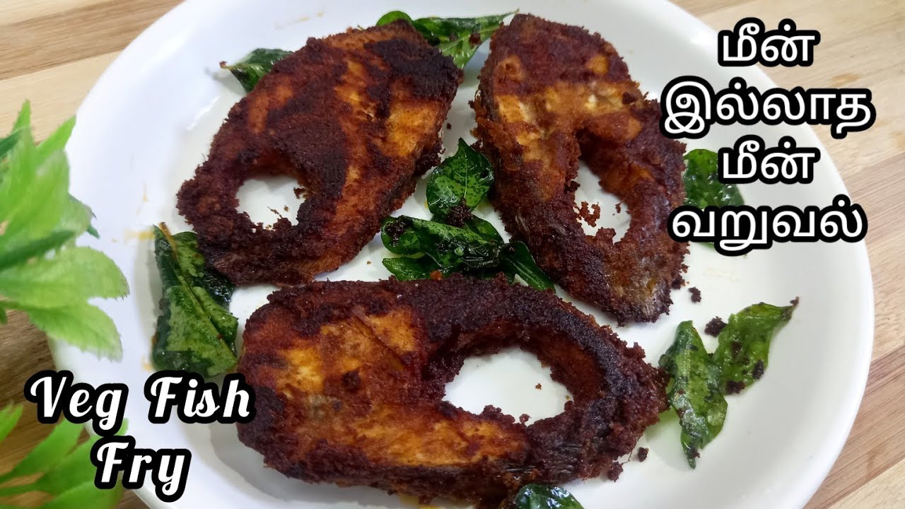 மீன் இல்லாத மீன் வறுவல் | Veg Fish Fry| Banana Recipes | How to make ...