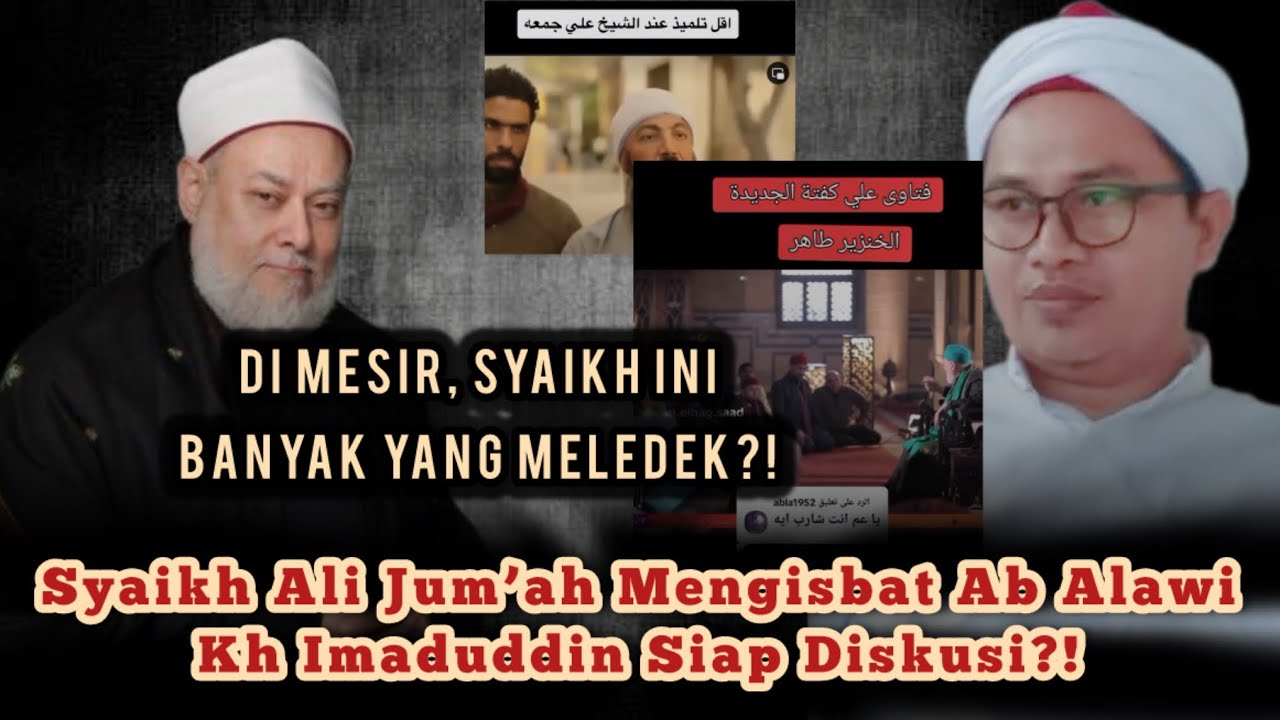 KH IMADUDDIN SIAP DEBAT DENGAN SYAIKH ALI JUM’AH⁉️SYAIKH ALI JUM’AH MANUSIA, BUKAN DEWA⁉️ - YouTube