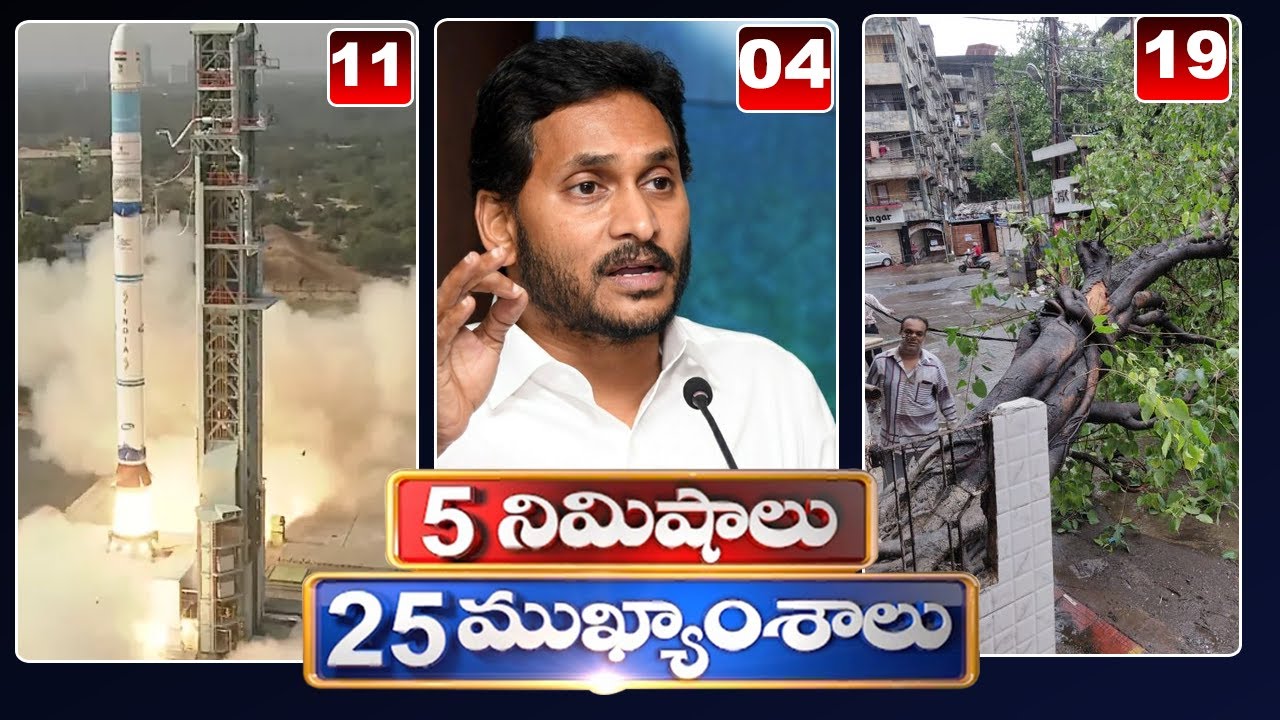 5 Minutes 25 Headlines | News Highlights | 10PM News | 10-02-2023 ...