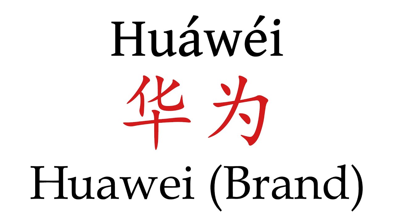 How to Pronounce 华为 (Huawei (Brand)) Correctly in Mandarin Chinese ...