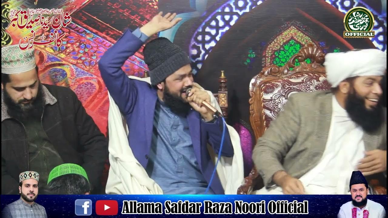 Shan e Siddique Akbar/ Allama Safdar Raza Noori / Emotional Byan2024 - YouTube