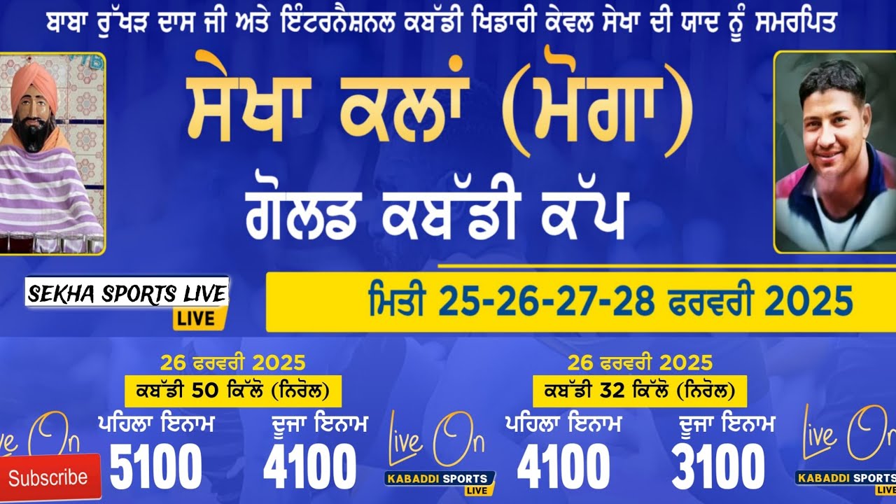 Best Final match 52 killo ( Mari mustafa vs Lageana ) sekha kalan Moga ...