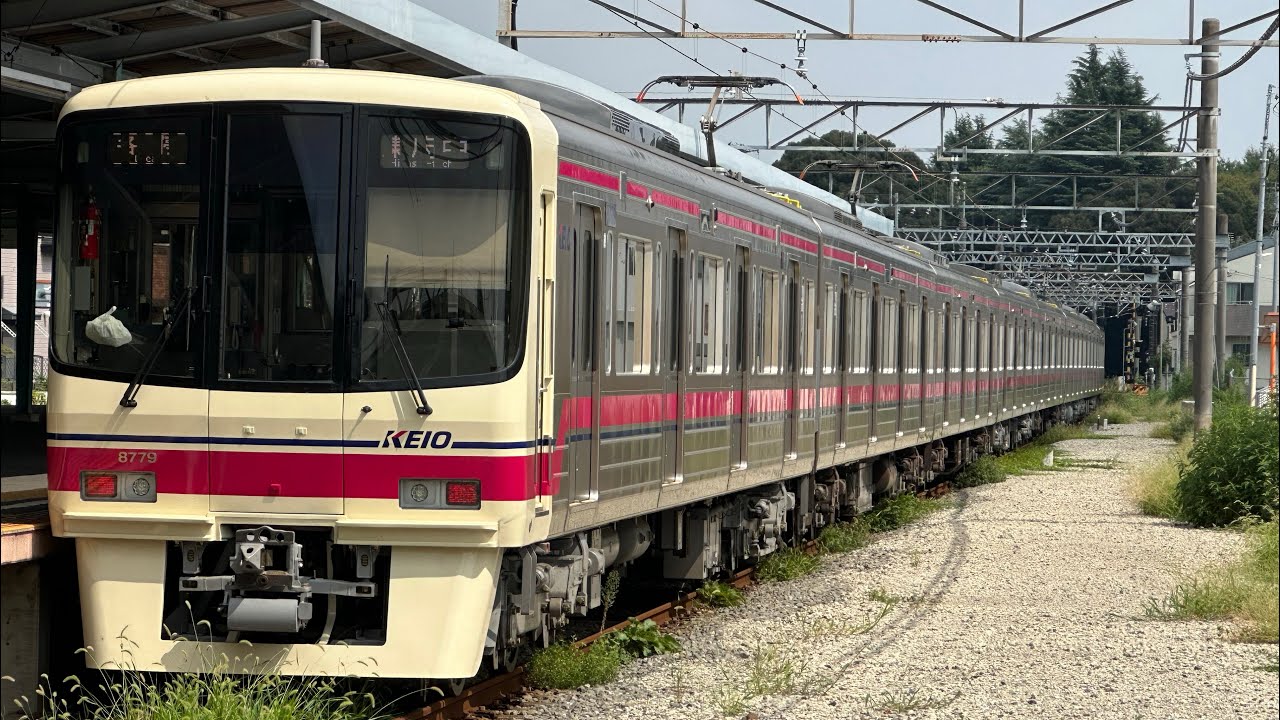 京王電鉄8000系20番台8729F各駅停車桜上水行き 高尾山口駅発車シーン - YouTube