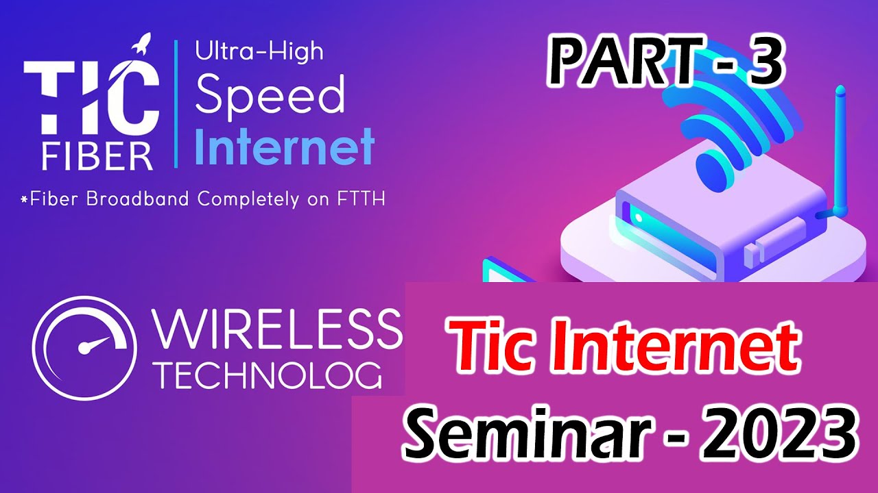 திருச்சியில் TIC Fiber Internet Seminar Tamil - 2023 | Part 3 | TCOA ...