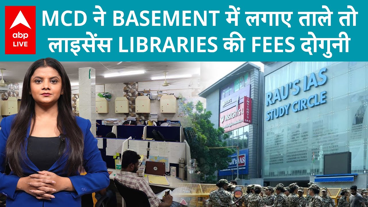 Old Rajendra Nagar: MCD ने basement में लगाए ताले तो लाइसेंस वाली ...