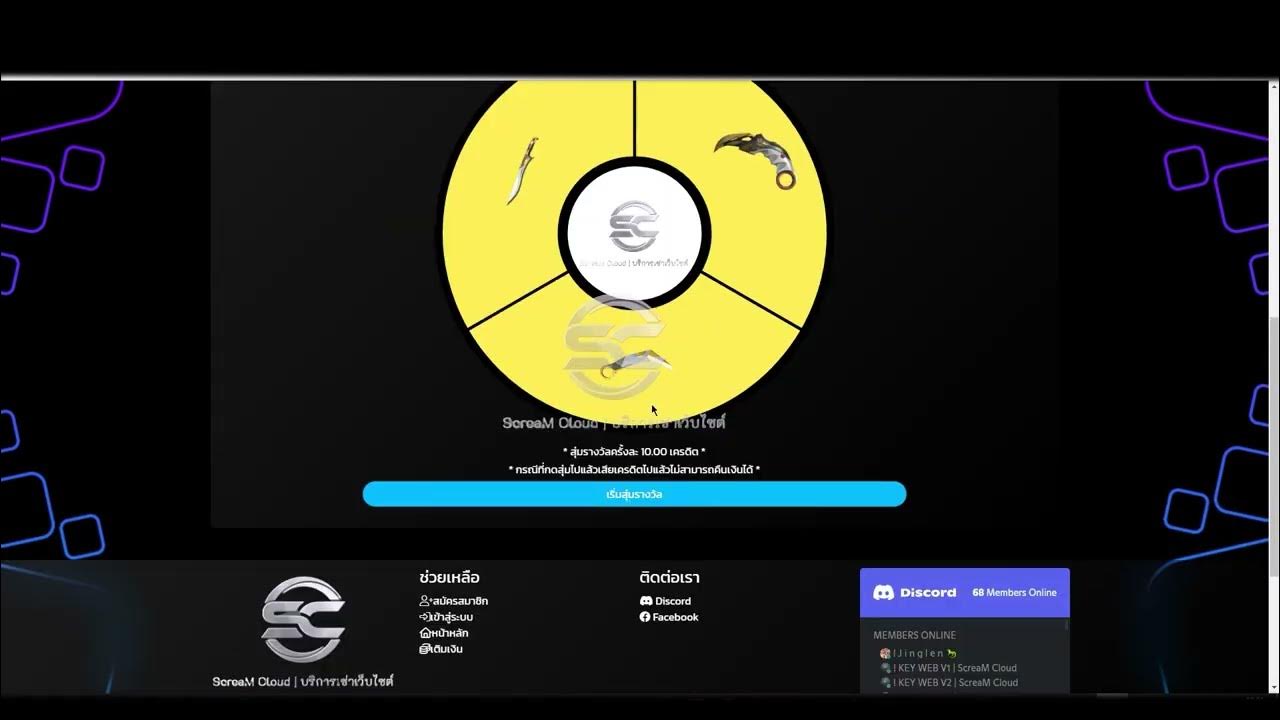 WEB V7 BY WNM9 discord.gg/y3ncu2Kxsh (ตัวอย่าง) หน้าตาเหมือน v1 - YouTube