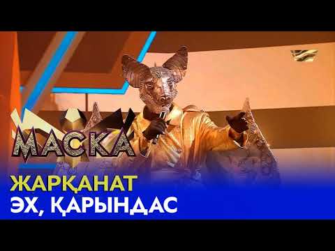 Жарқанат (Қуандық Рахым) - \