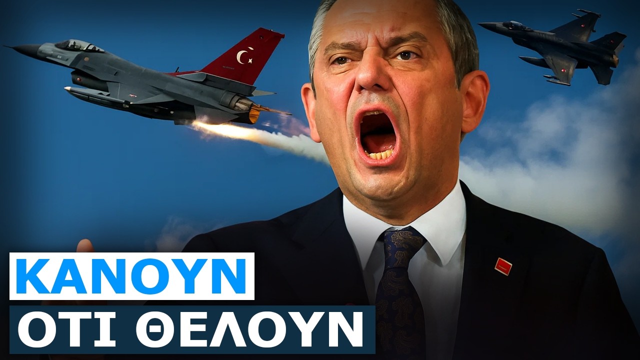 «Αόρατα» τα ελληνικά μαχητικά στους Τούρκους: Όταν οι Έλληνες μας ...