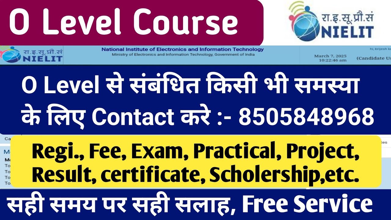 O Level Course से संबंधित किसी भी समस्या के लिए Contact करे ...