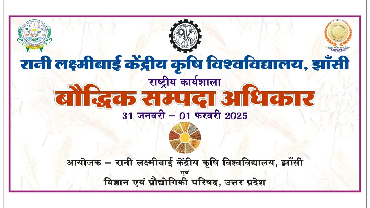 National Workshop “Intellectual Property Rights (IPR): Opportunities and Challenges” DAY 2 - YouTube