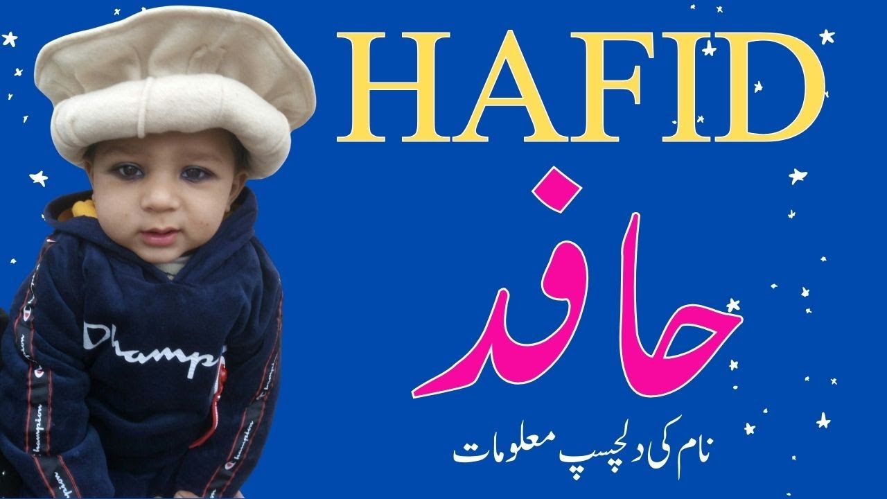 Hafid Name Meaning in Urdu | Famous Muslim Boys Name | Hafid Naam Ka ...
