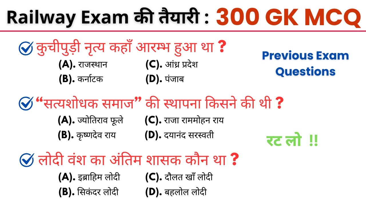 Top 300 gk mcq | gk questions | gk questions and answers | gk quiz | gk ...