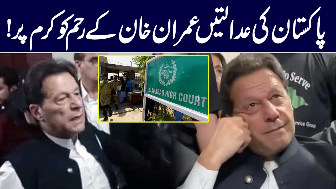 Pakistan Ki Adalten Imran Khan Ke Rehm O Karam Par | Islamabad High ...