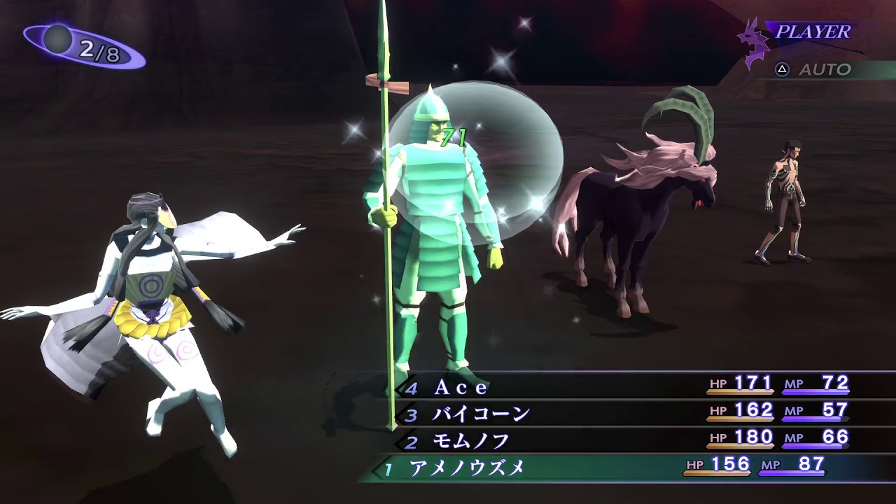 SMT Ⅲ NOCTURNE HD REMASTER - Matador Boss (HARD) - YouTube