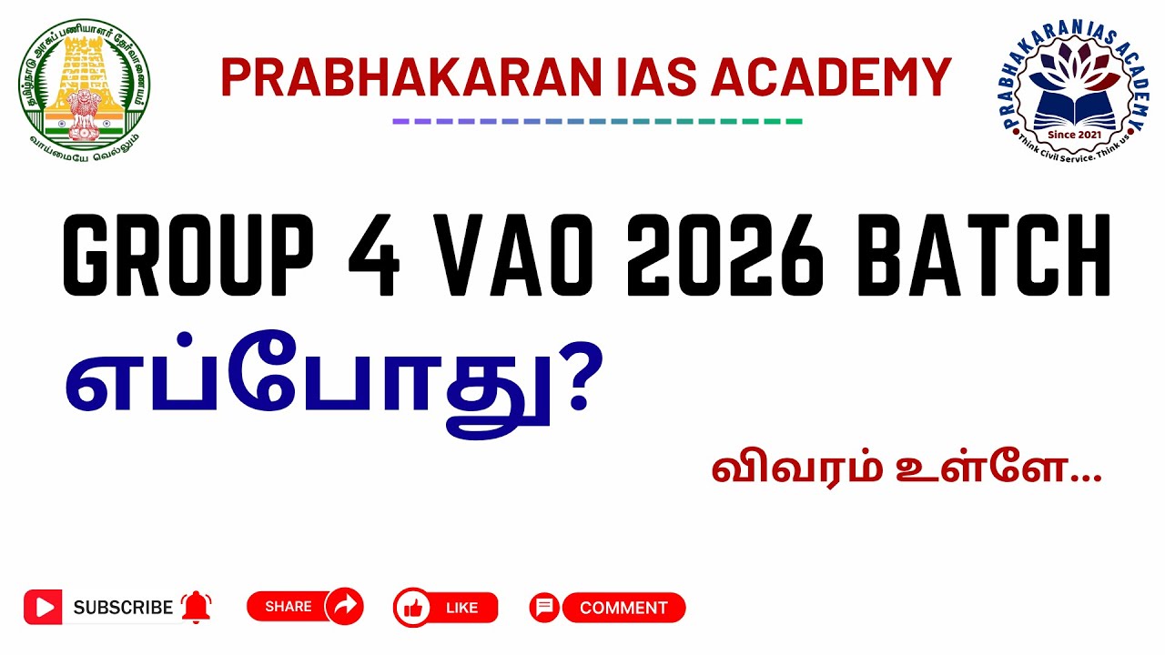 Group 4 VAO 2026 Batch எப்போது? Test Batch? TNPSC Group 4 VAO 2026 ...