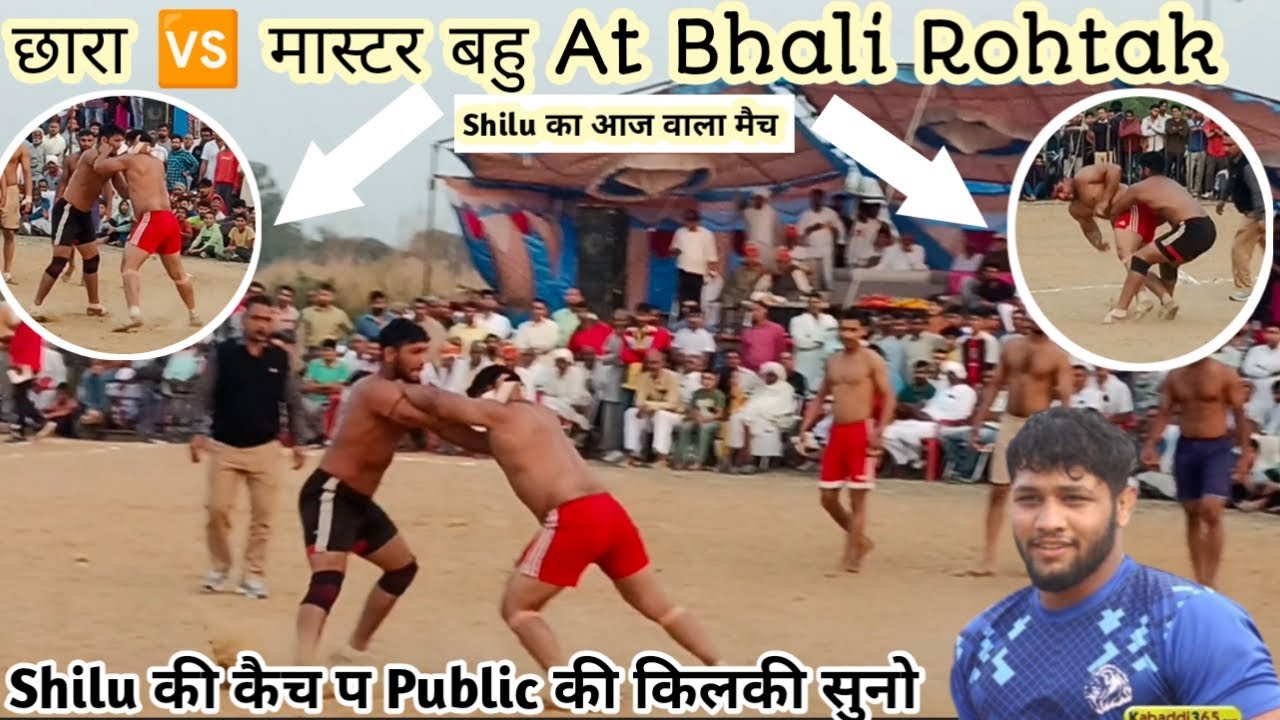छारा 🆚 मास्टर बहु Shilu अपनी पुरी टीम लेकर पहुंचा देखो Bhali Rohtak ...