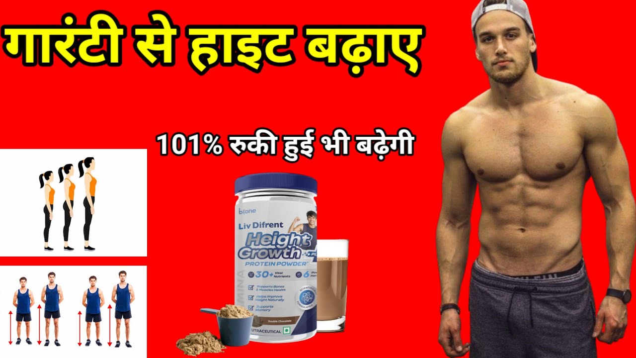 bione height growth powder,uses,side effects,bione height growth powder ...