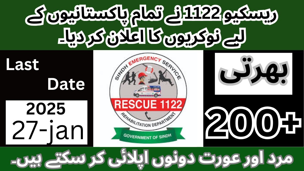 Rescue 1122 announced job | new jobs in Pakistan 2025 - YouTube