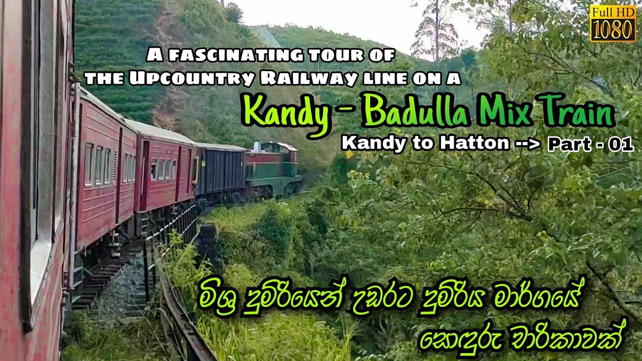 A Tour of Upcountry Railway line on a "Kandy Badulla Mix Train" Kandy ...