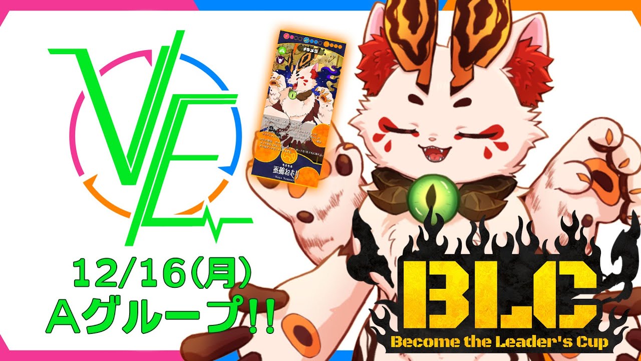 【ぶいえぼ】Vtuberの作ったVtuberのカードが登場するTCG大会！！【VTuber/蚕鵺ねむり】 - YouTube