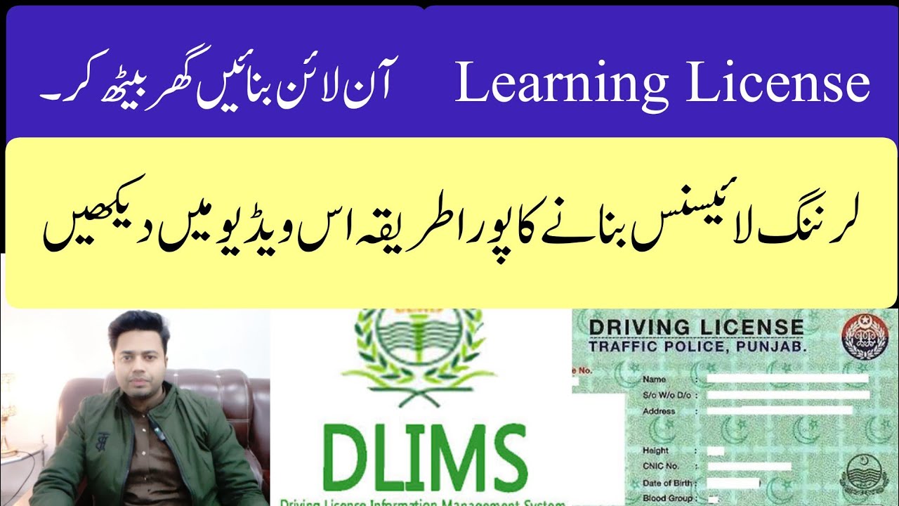 how to apply for a learner driver license | learning License kaise ...