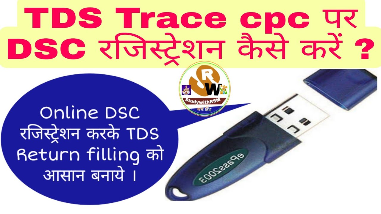 How can register Digital Signature Certificates (DSC) on trace tds cpc ...