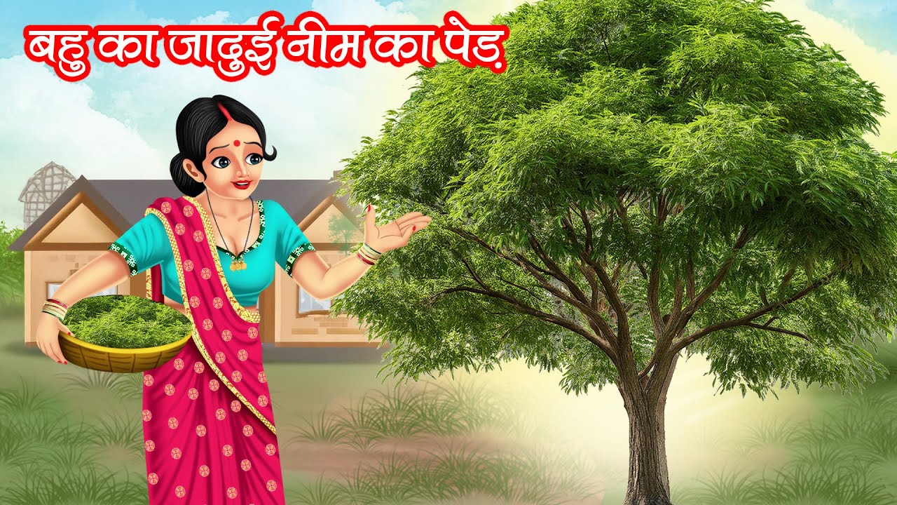 बहु का जादुई नीम का पेड़ | Bahu Ka Jadui Neem Ka Ped | Hindi Kahani | Moral Stories | Bedtime ...