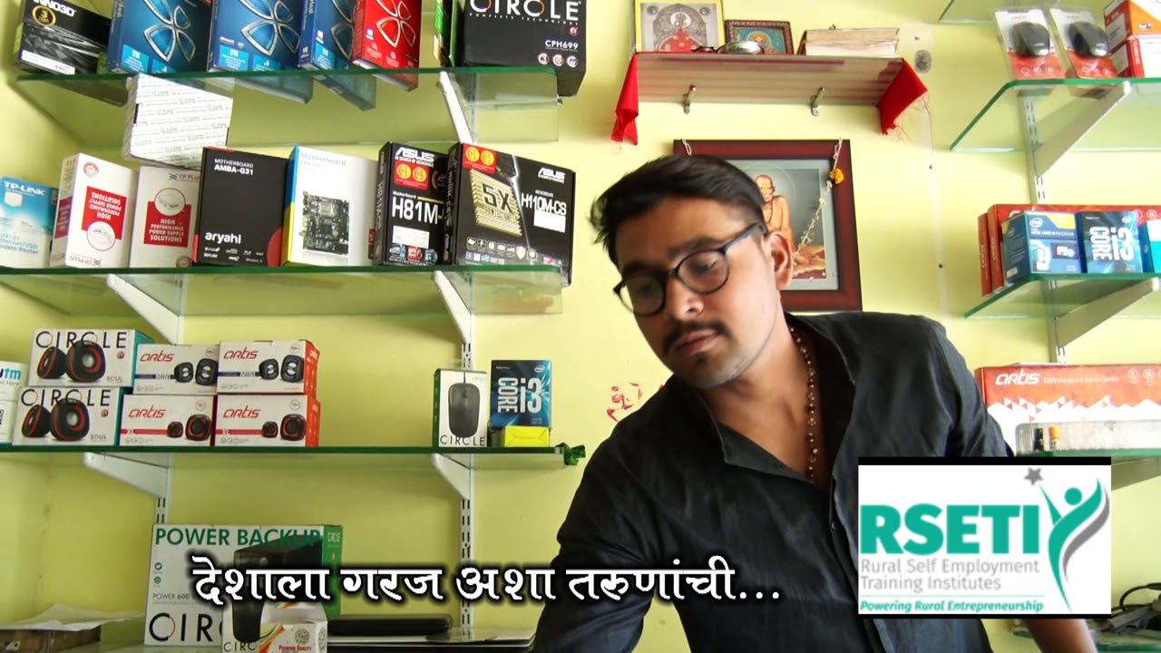 Bank of Baroda Pune RSETI Success Stories ( Computer Hardware Repairing ...