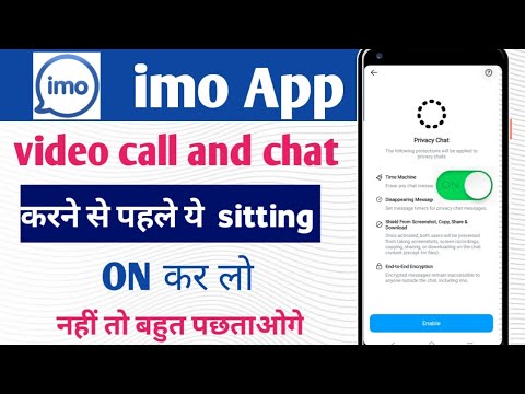 Imo video call privacy sitting|| imo chat privacy || imo video call privacy on kaise karen | # ...