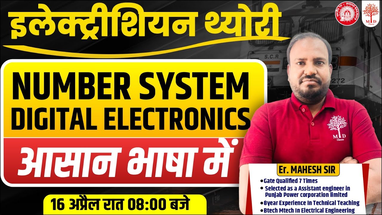 🔥RAILWAY ALP TRADE 2023 | ALP TRADE NUMBER SYSTEM | DIGITAL ELECTRICIAN | ALP ELECTRICIAN CLASS ...