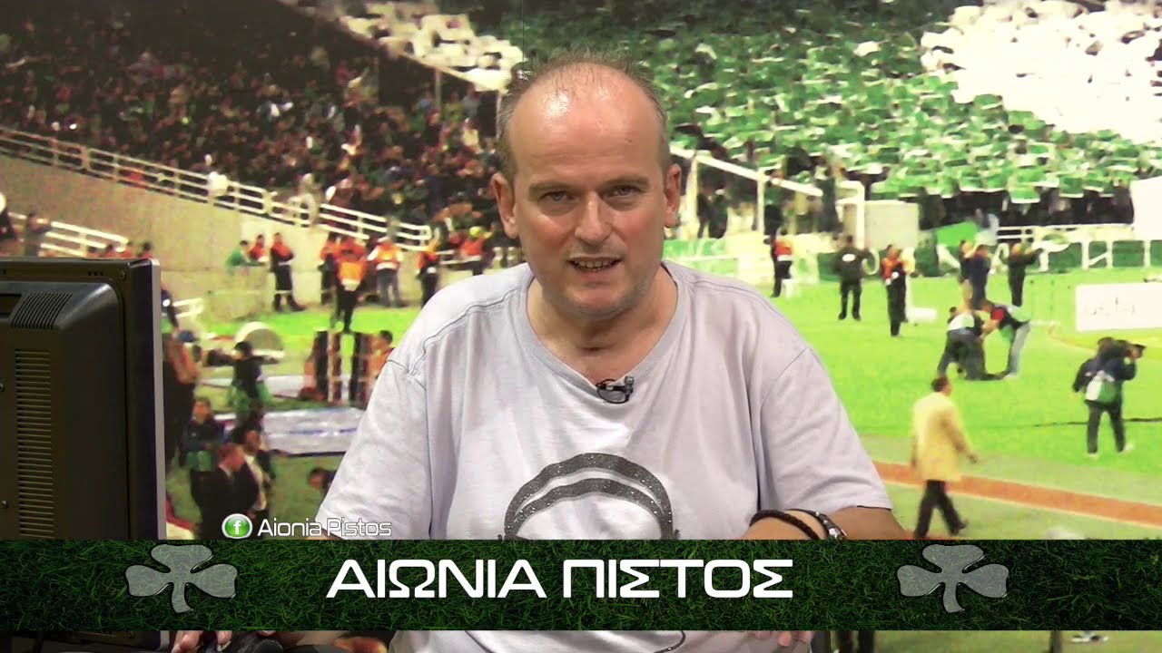 ΑΙΩΝΙΑ ΠΙΣΤΟΣ AIONIA PISTOS HIGH TV 20-07--20 ΣΑΚΗΣ VS ΛΑΖΑΡΟΣ!!! # ...
