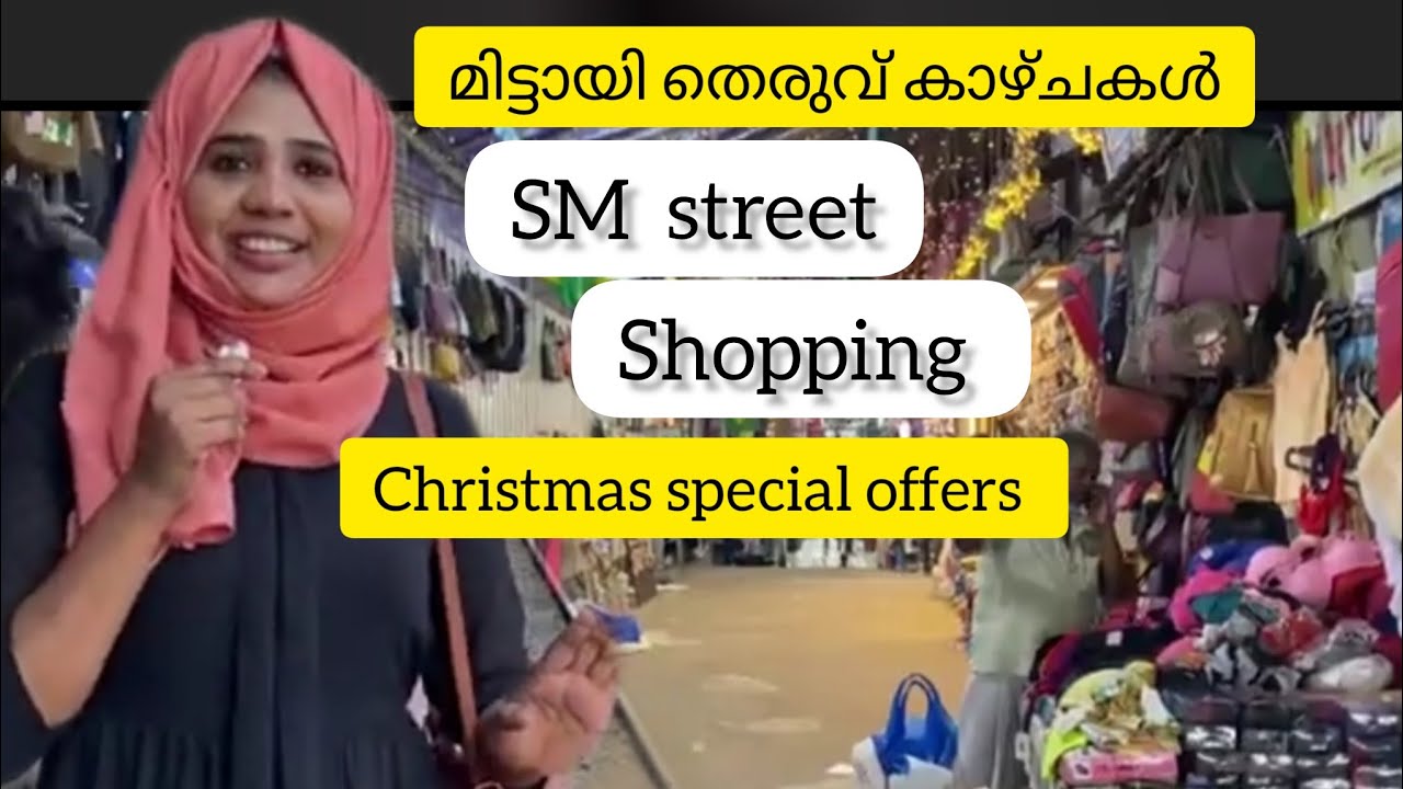mittayi theruvu /SM street / Calicut cheapest market # മിട്ടായി തെരുവ് ...
