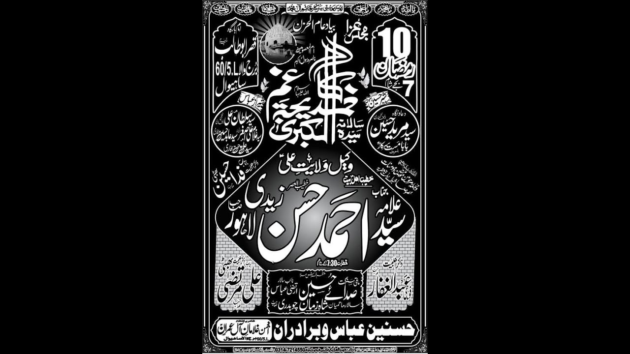 #live #majlis Aza 10 Ramzan 2025 Chak 60/5.L Burjwala Sahiwal. - YouTube