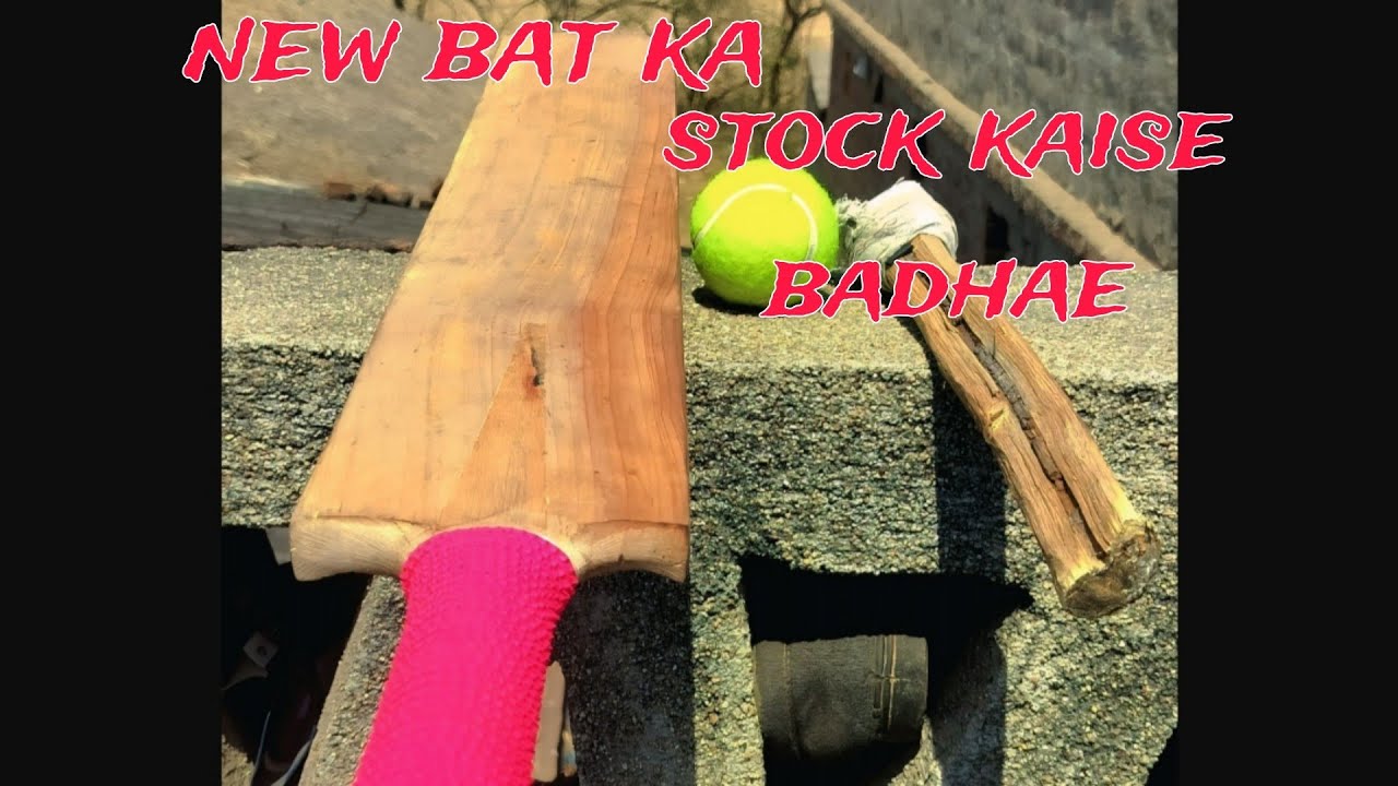 cricket bat ka stock kaise badhaen ll #cricketlover #cricket #shorts ...