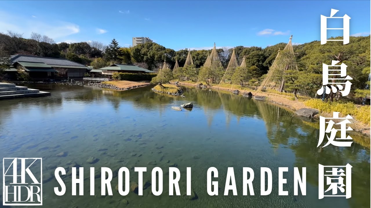 4K Virtual Walk Shirotori Garden, in Nagoya, Aichi, Japan - YouTube