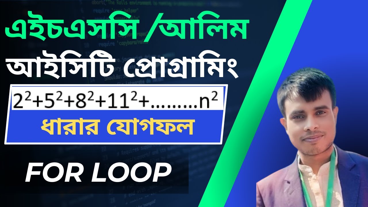 For Loop || For Loop adding number || ICT Programming || ICT Chapter 5 ... For Loop || For Loop adding number || ICT Programming || ICT Chapter 5 ...