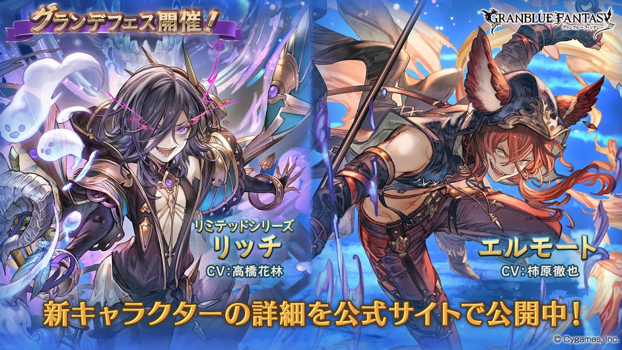 [Granblue Fantasy] 15th September 2021 Gacha Pull Livestream (Preparing ...