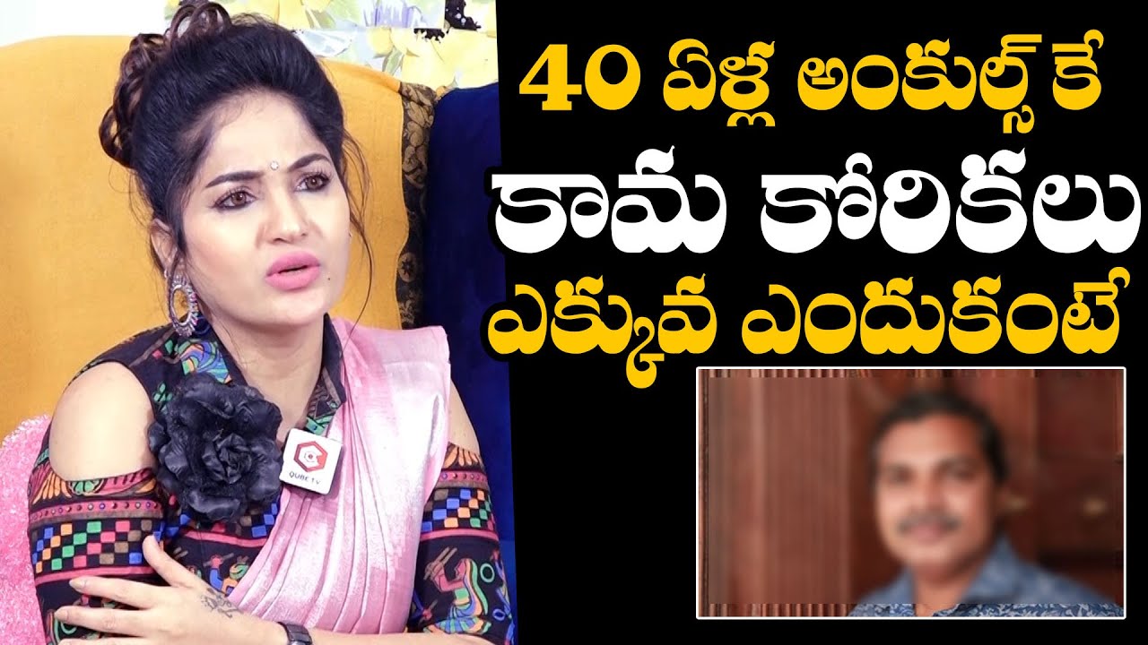 Actress Madhavi Latha Revealed Facts About 40 Age Uncles Desires ...