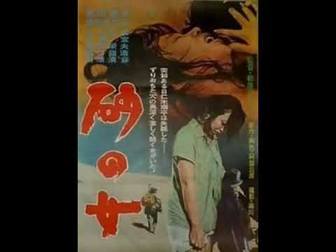 Woman of the Dunes - Kumların Kadını  (1964)