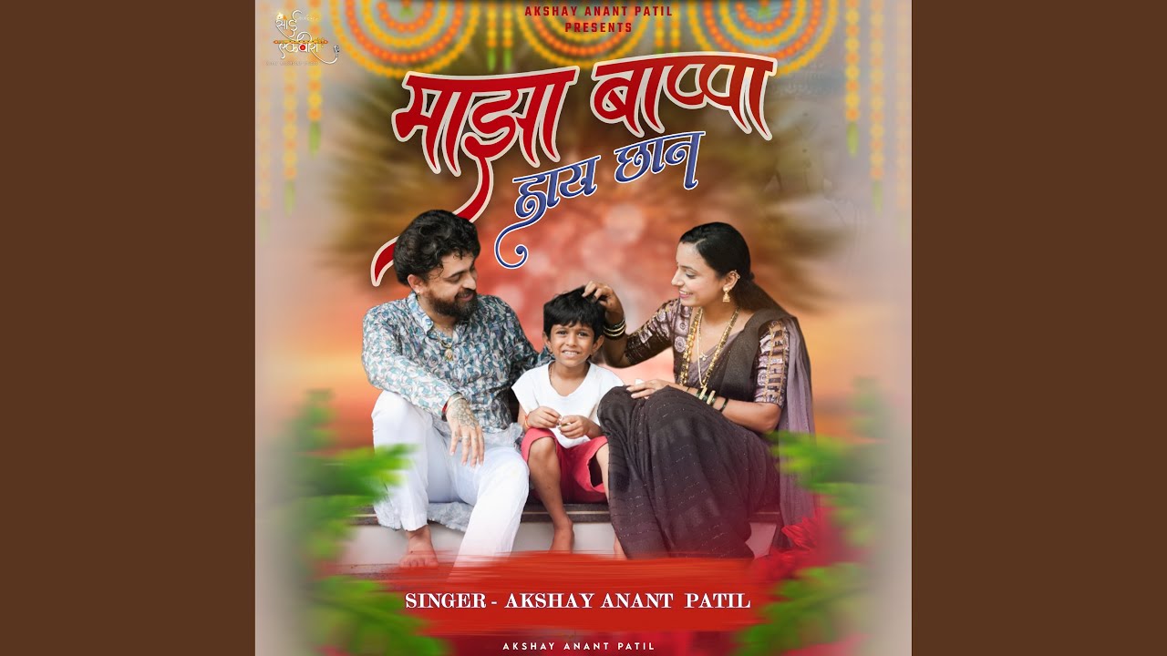 Maza Bappa Hay Chhan - YouTube