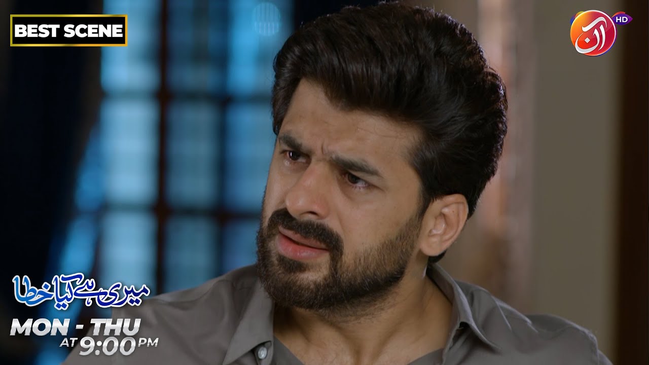 Meri Hai Kiya Khata | Best Scene | Episode 32 | Link in Bio | AAN TV ...