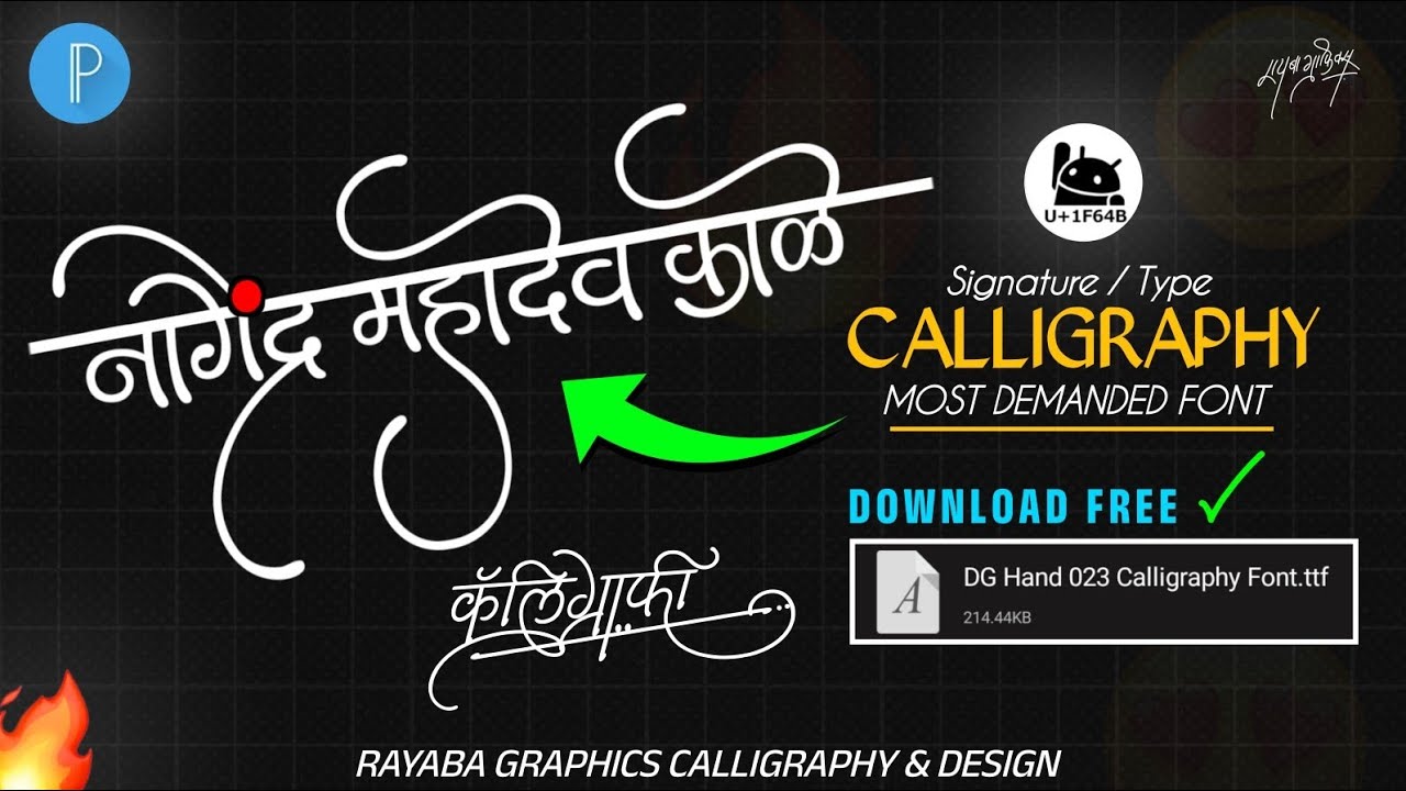 DG HAND CALLY 023 FONT | FREE DOWNLOAD | NEW TRENDING DG CALLIGRAPHY ...