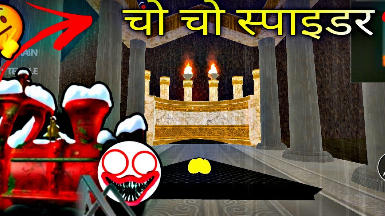 CHO CHO SPIDER TRAIN | CHOO CHOO CHARLES MOBILE GAMEPLAY - YouTube