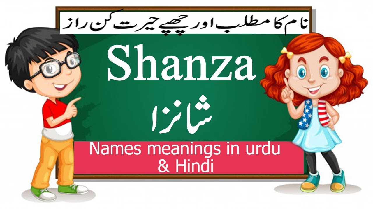 Shanza Name Meaning In Urdu (Girl Name شانزا) - YouTube