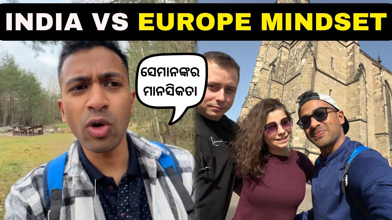 ଭାରତୀୟ ଏବଂ ୟୁରୋପୀୟ ମାନସିକତା ମଧ୍ୟରେ ପାର୍ଥକ୍ୟ କ’ଣ ? INDIAN MINDSET VS ...